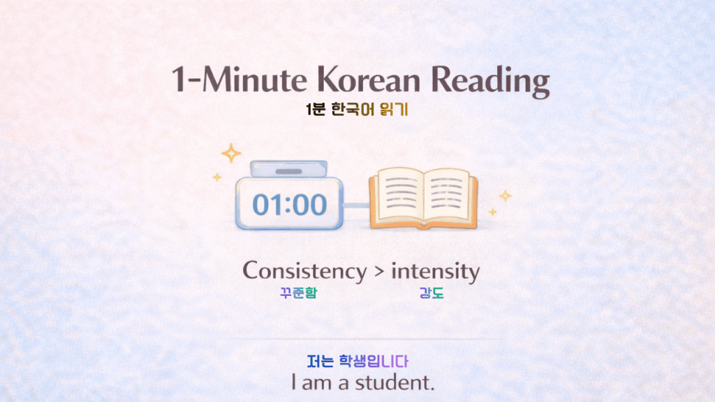 Korean Reading Practice Made Easy for Beginners
